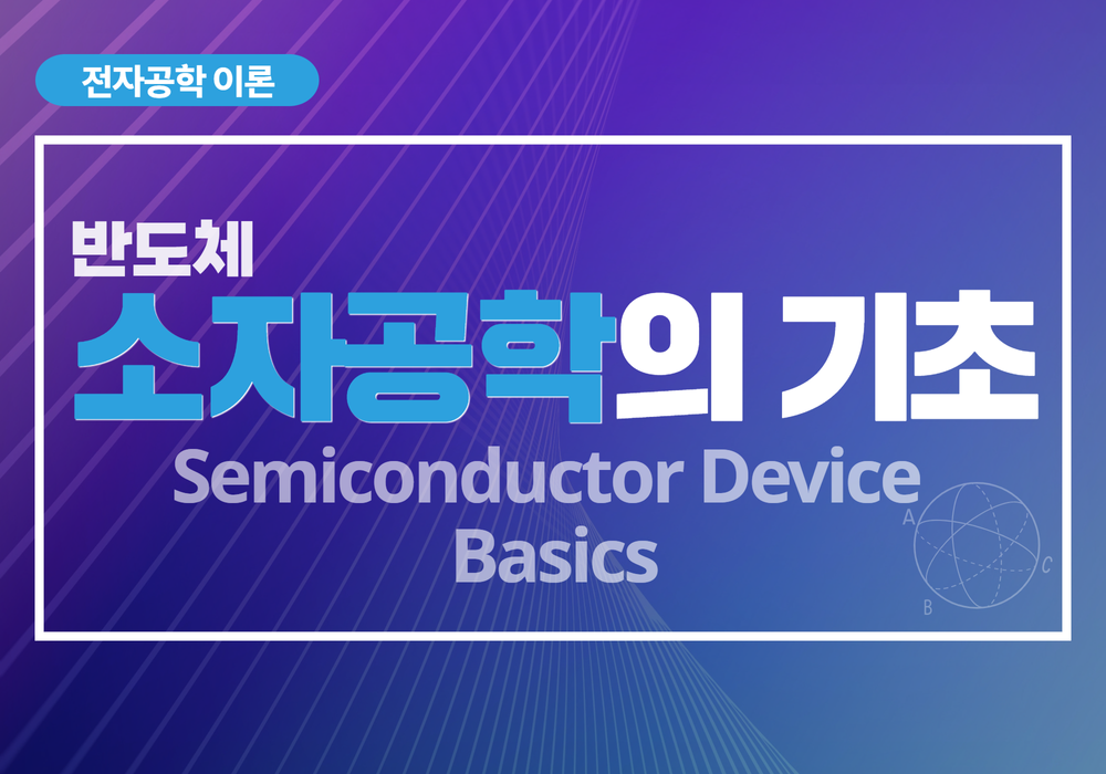 Semicon campus